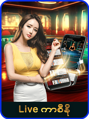 777kyat အွန်လိုင်းစလော့ ငါးပစ်ဂိမ်း လောင်းကစားများ