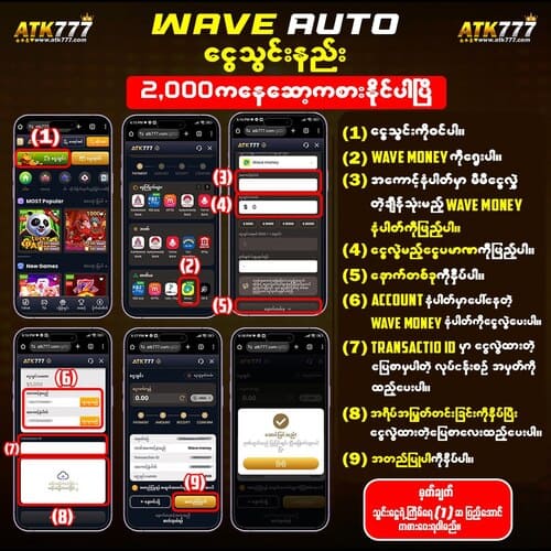 777kyat အွန်လိုင်းစလော့ ငါးပစ်ဂိမ်း လောင်းကစားများ